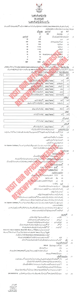 Pakistan Rangers Punjab Jobs 2025 – Apply Online For Sipahi GD ...