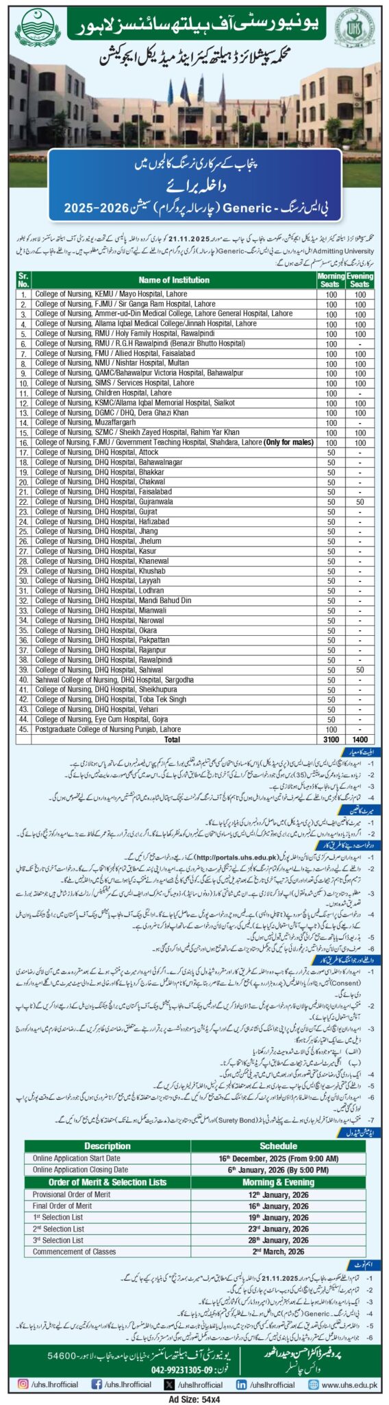 UHS BS Nursing Generic Admissions 2025–2026 Announced For Punjab ...