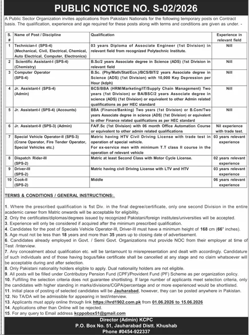 Public Sector Organization Jobs 2026 – Notice S-08/2026 | 8 Posts ...